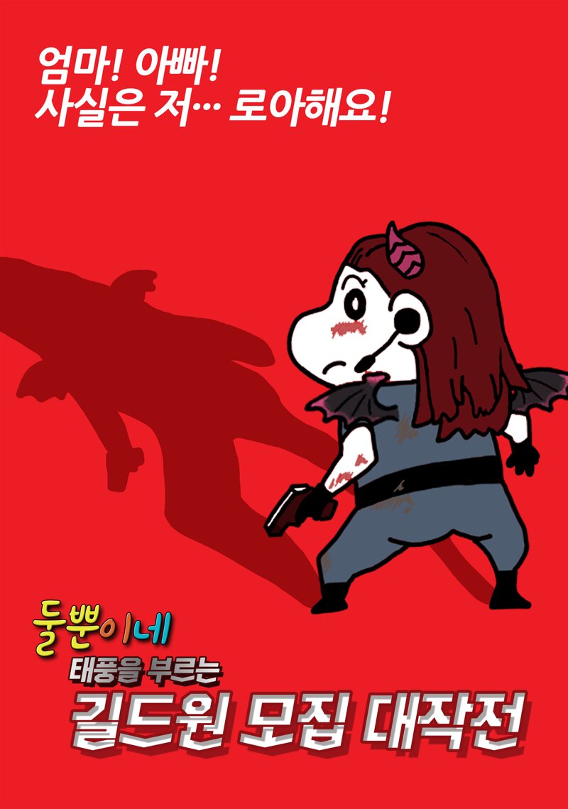 로스트아크 인벤 루페온 친목길드 둘뿐이네 길드원 모집합니다 로스트아크 인벤 길드 찾기모집 게시판