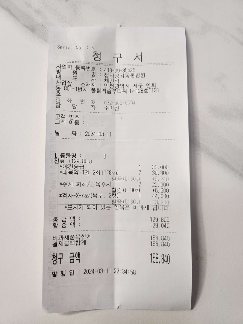 따뜻한 배려에 감사드립니다 볼텍스 게이밍