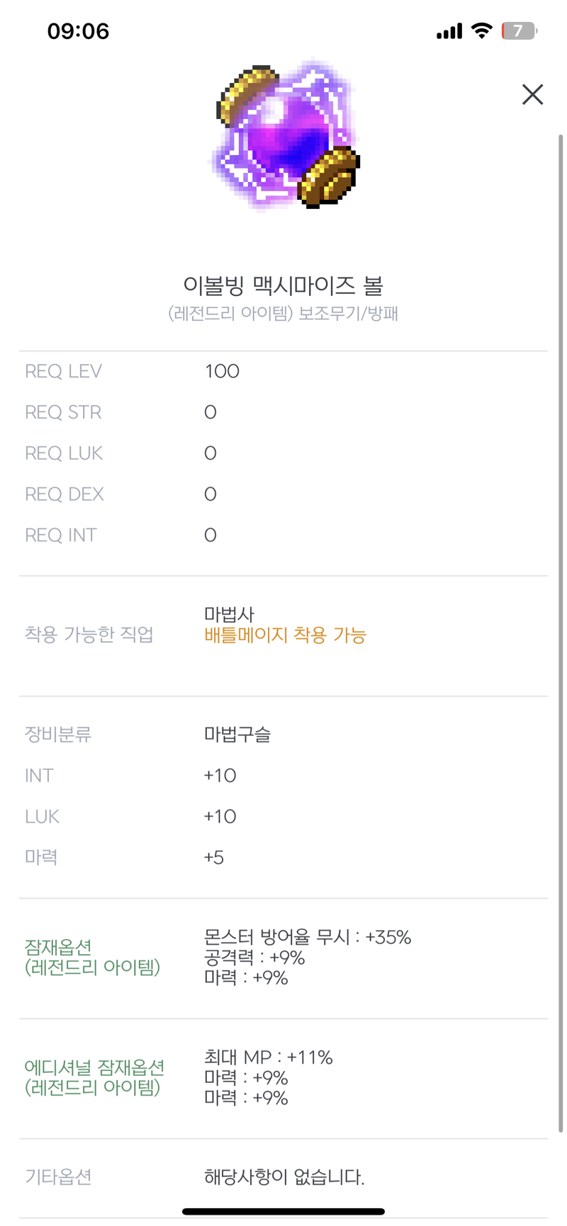 메이플스토리 인벤 언젠가 윗잠을 정복하겠다 메이플스토리 인벤 자유게시판