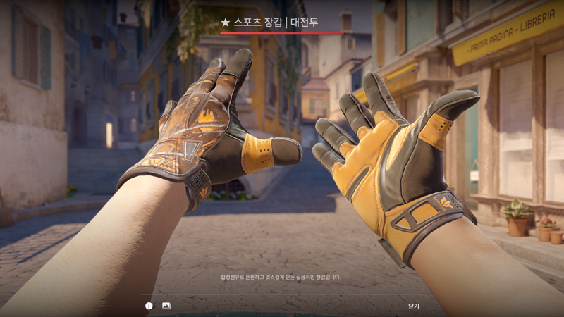 팟벤 스포츠 글러브 빅게임 거깻 팝니다 X 170 카스글옵csgo 팟벤
