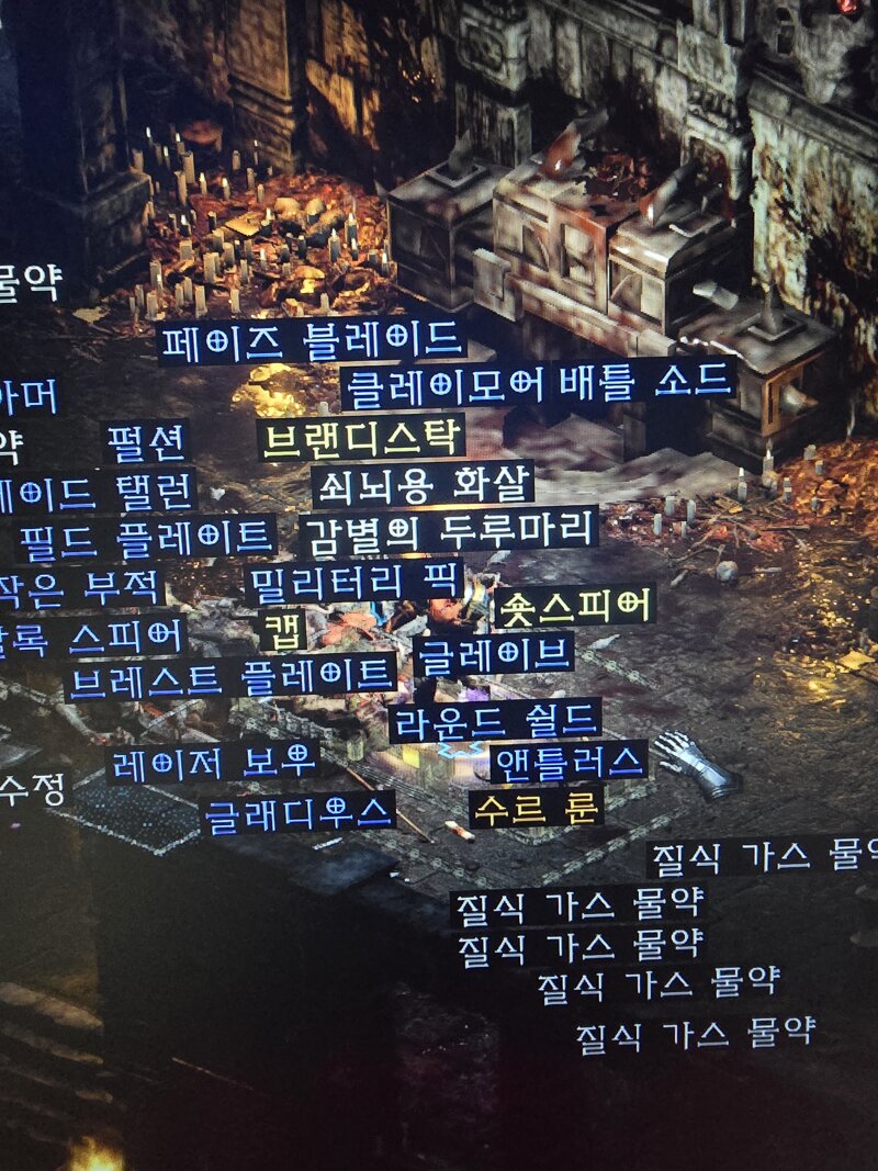 삥바바 첫고급룬 디아블로2 자유 게시판 디아블로2 인벤