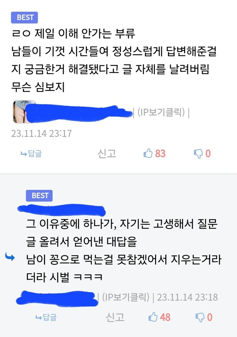 검은사막 인벤 질문글 글삭충의 마인드 라는데 검은사막 인벤 자유게시판