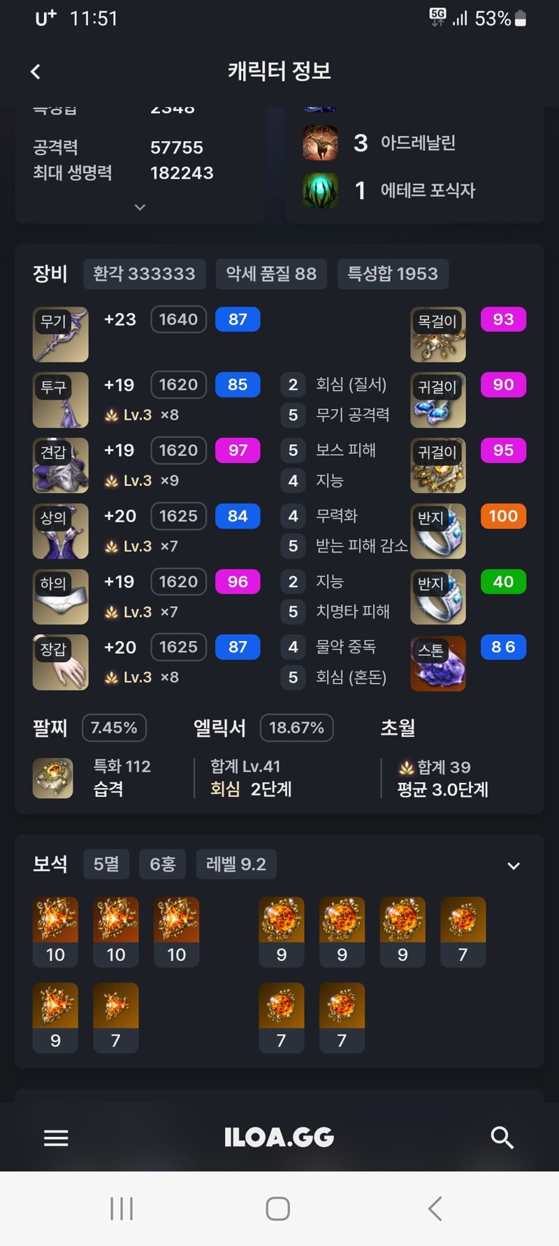 로스트아크 인벤 내스펙으로 하멘12트라이갈수있나 로스트아크 인벤 자유 게시판