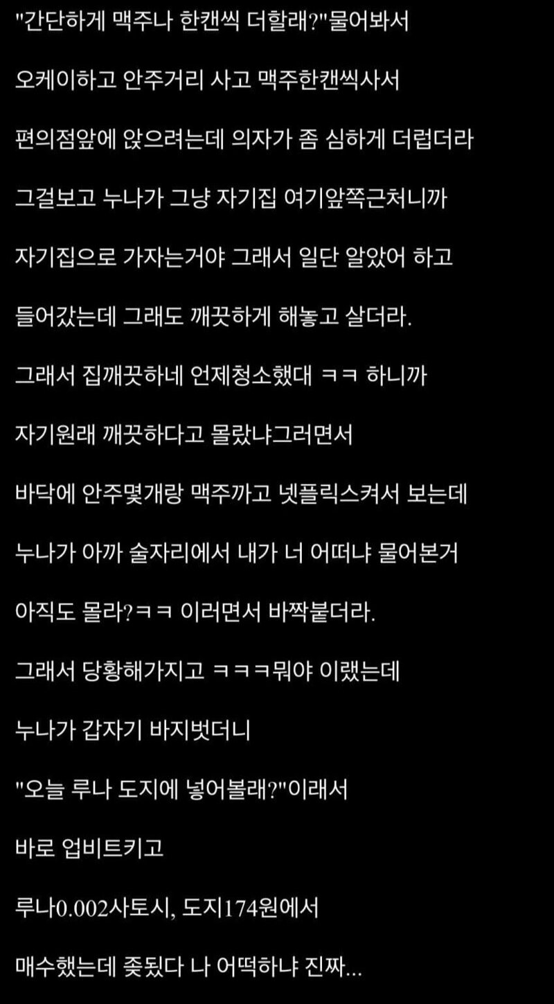 오픈 이슈 갤러리 아는 누나랑 술 먹다가 인생 망했다 Vortex Gaming