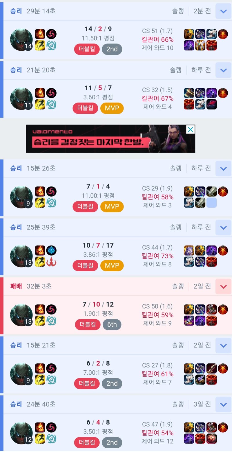 리그오브레전드 인벤 바텀 차이 해결책 내가 바텀이 되면 됨 Lol 탑 게시판
