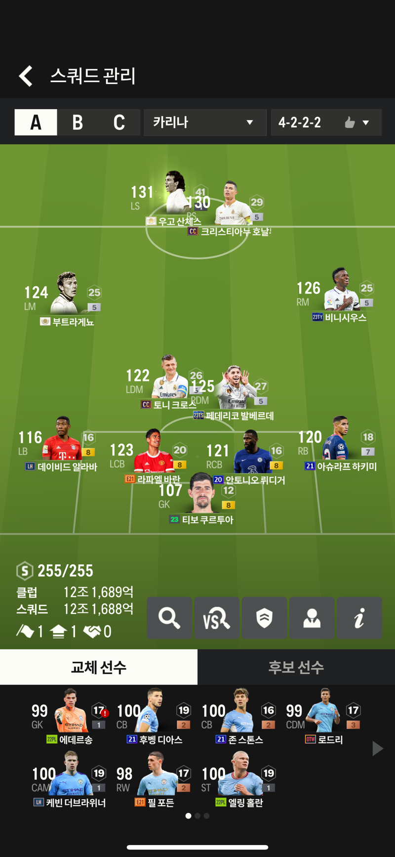 Fc 온라인 인벤 뻥튀기 12조 레알 Fc 온라인 인벤 자유게시판