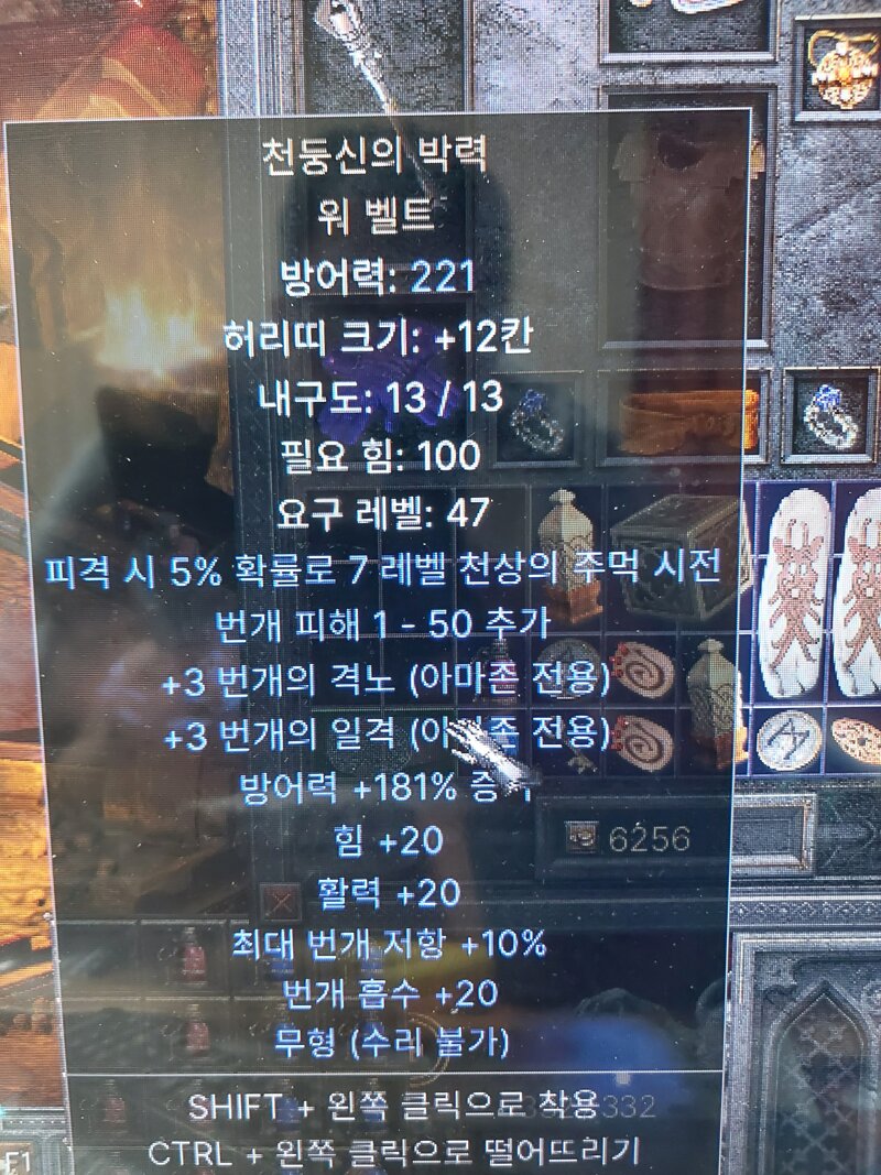 에테 천둥신의박력 디아블로2 자유 게시판 디아블로2 인벤
