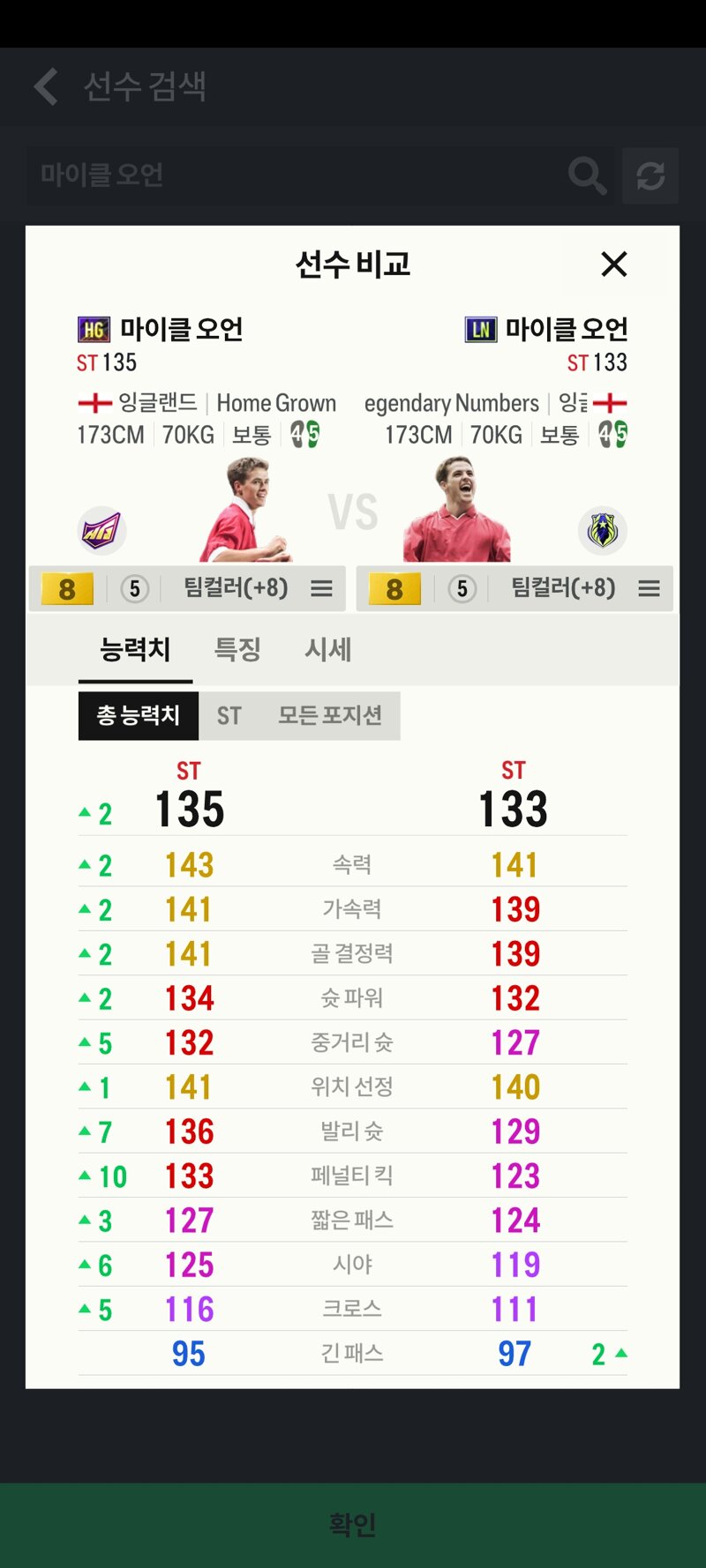 Fc 온라인 인벤 얘 값어치할까요 Fc 온라인 인벤 자유게시판