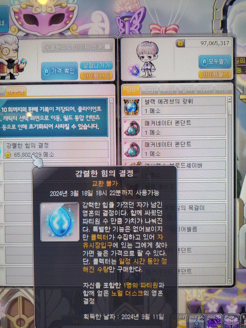 메이플스토리 인벤 투력 860만 노더솔플되네 메이플스토리 인벤 자유게시판