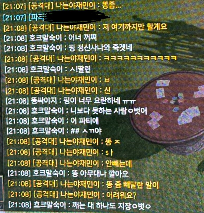 로스트아크 인벤 노멘 3관 성불~숙련팟 지인팟 카멘 똥 중앙에 깔아도 되나요 로스트아크 인벤 서버 사건사고 게시판
