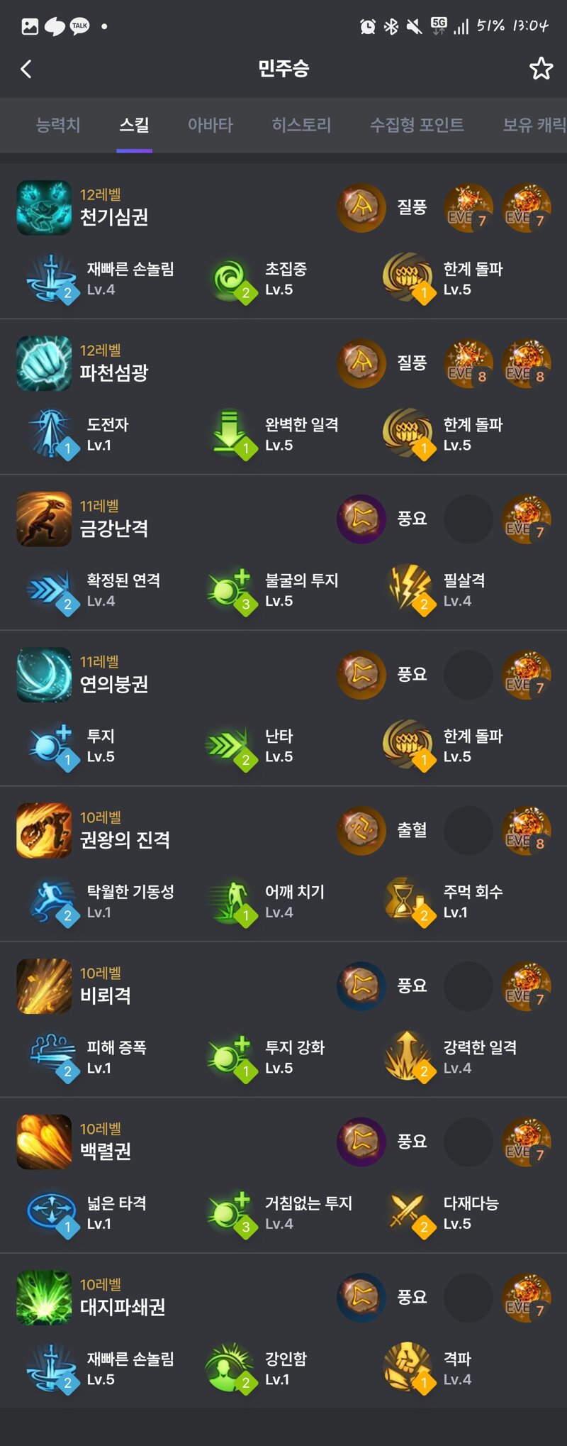 로스트아크 인벤 권왕 보석 질문 좀 로스트아크 인벤 브레이커 게시판