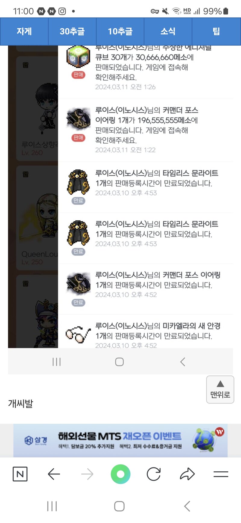 메이플스토리 인벤 새벽에 이벤트한 메벤러 메이플스토리 인벤 자유게시판