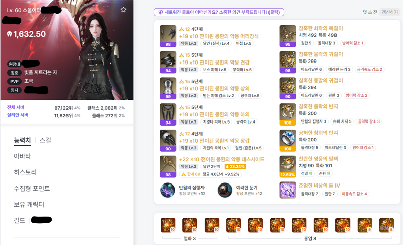 로스트아크 인벤 하키드나 2관 트라이 스펙 질문 로스트아크 인벤 소울이터 게시판
