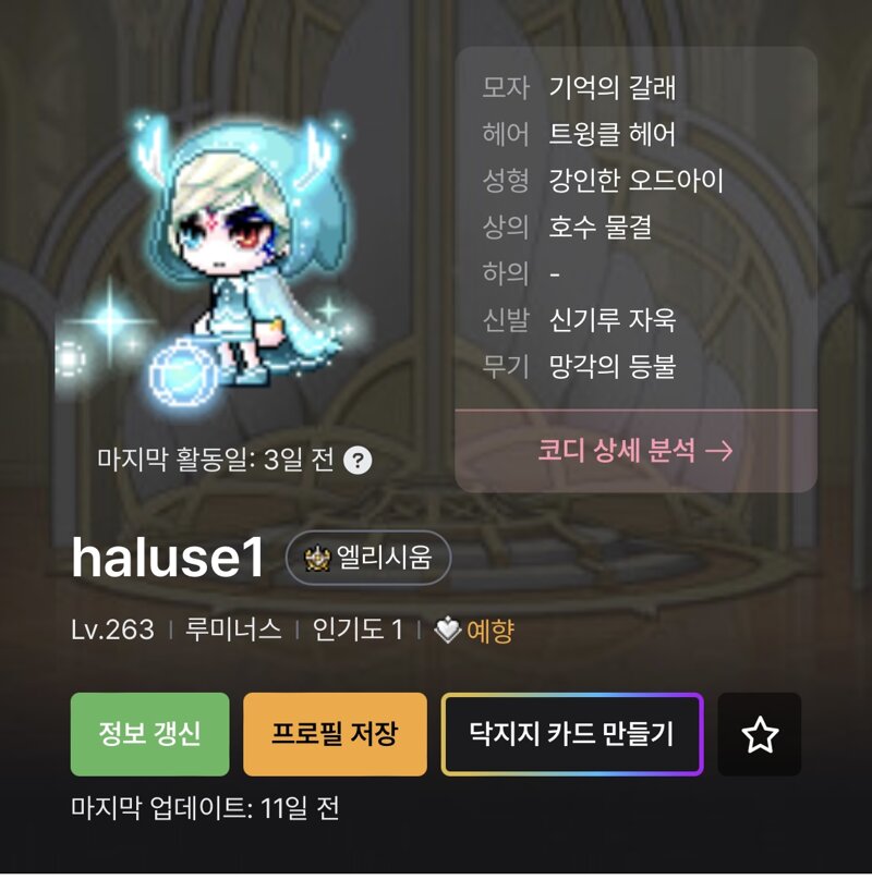 메이플스토리 인벤 엘리시움 또 너냐 메이플스토리 인벤 자유게시판