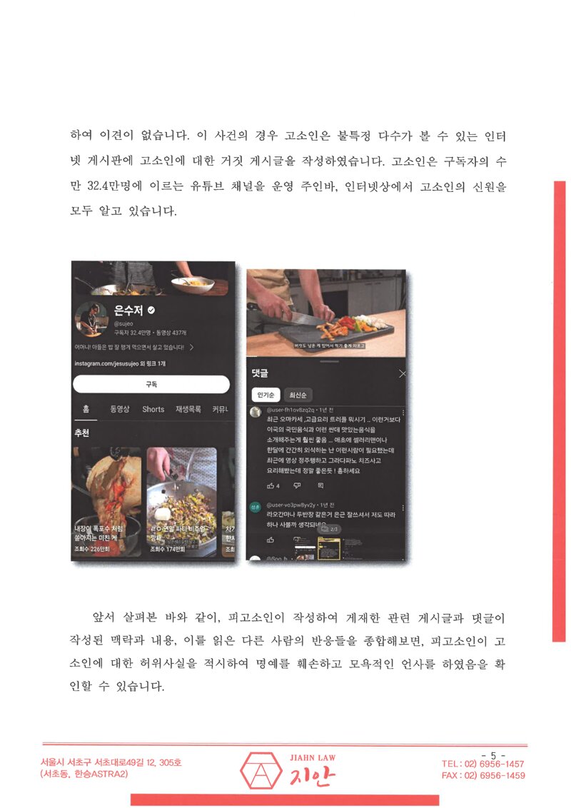 로스트아크 인벤 유튜브 채널 은수저입니다 로스트아크 인벤 자유 게시판