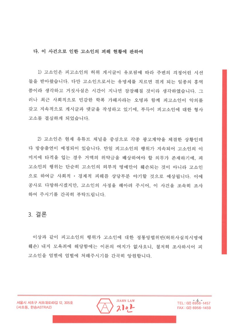 로스트아크 인벤 유튜브 채널 은수저입니다 로스트아크 인벤 자유 게시판
