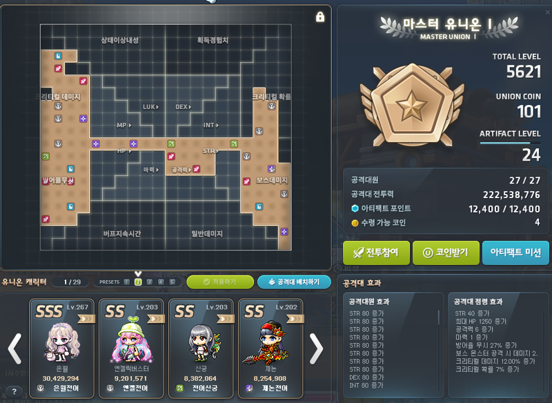 메이플스토리 인벤 하버유입 은월 하드보스컷 질문 드립니당 메이플스토리 인벤 해적 직업게시판