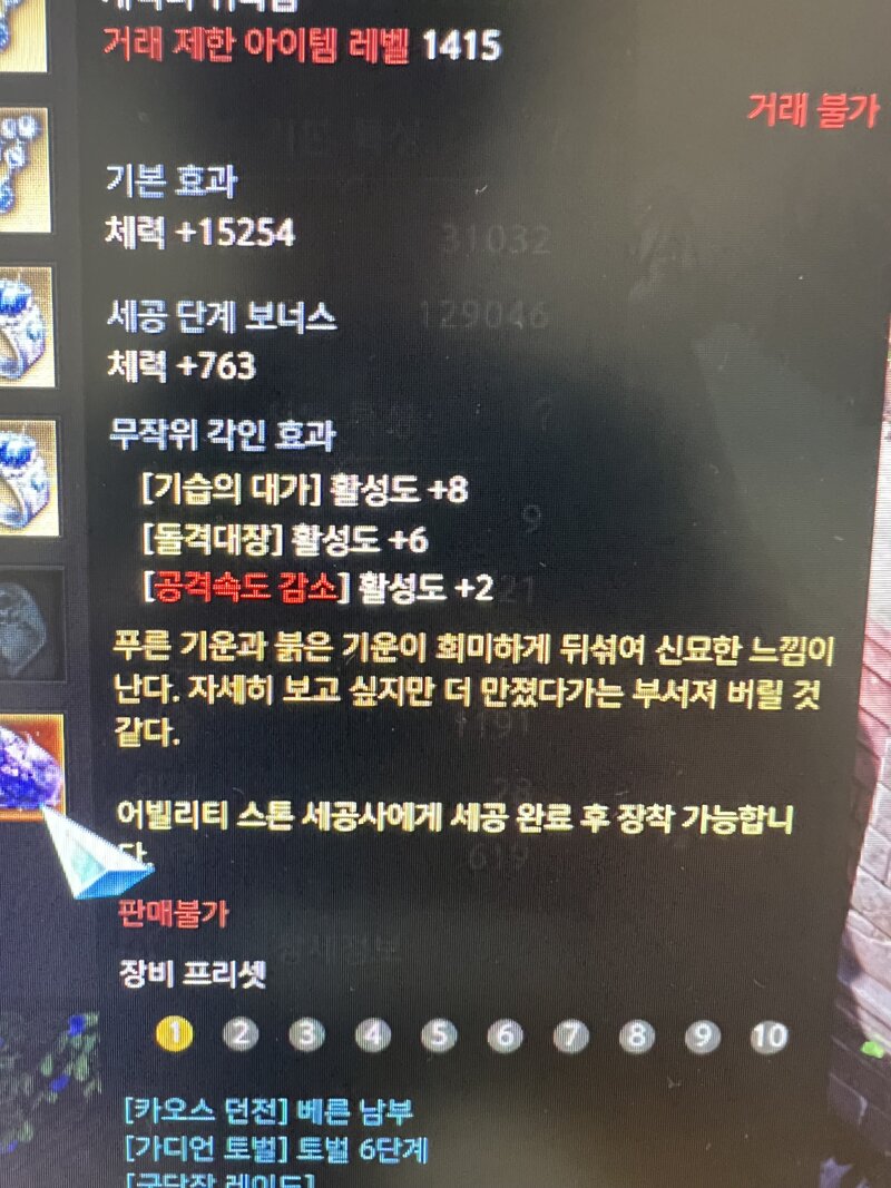 로스트아크 인벤 혹시 처단이나 포식 돌로 사용가능할까요 로스트아크 인벤 슬레이어 게시판