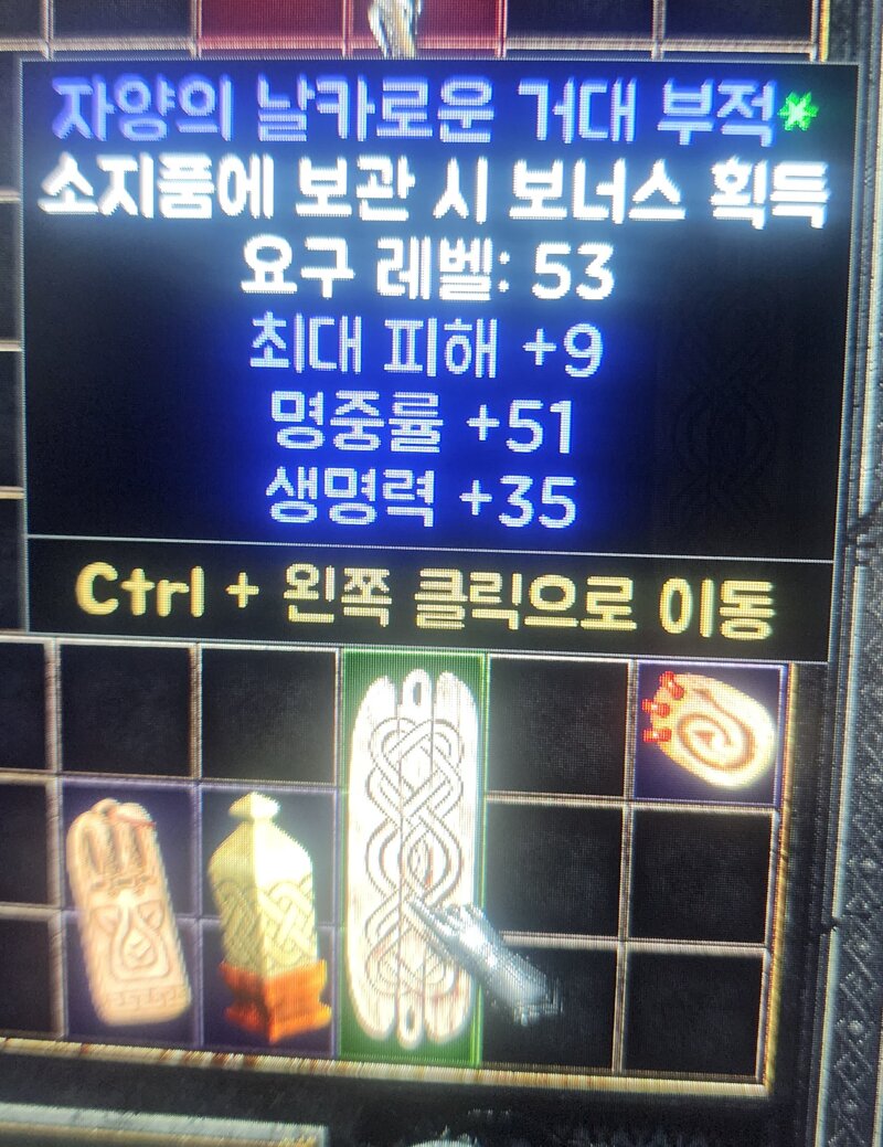 부적 이거 팔리나요 디아블로2 질문과 답변 디아블로2 인벤