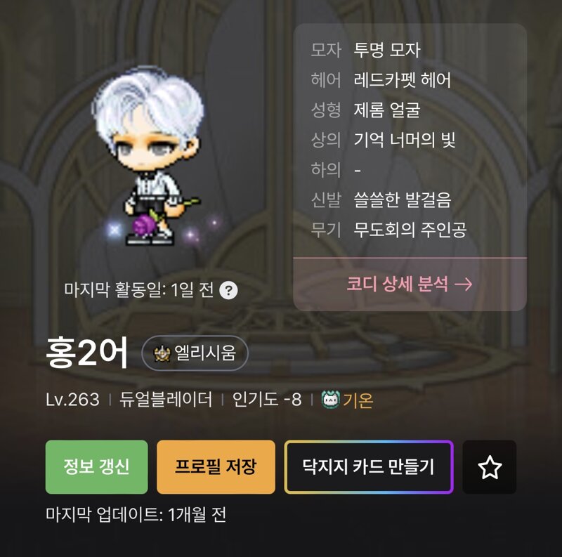 메이플스토리 인벤 엘리시움 또 너냐 메이플스토리 인벤 자유게시판
