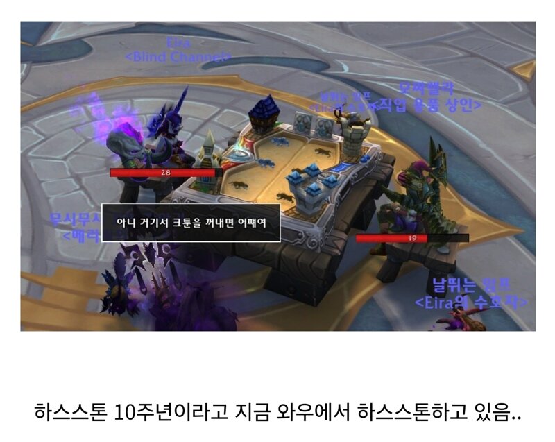 로스트아크 인벤 ㅁㅊ 실시간 와우 상황 로스트아크 인벤 자유 게시판