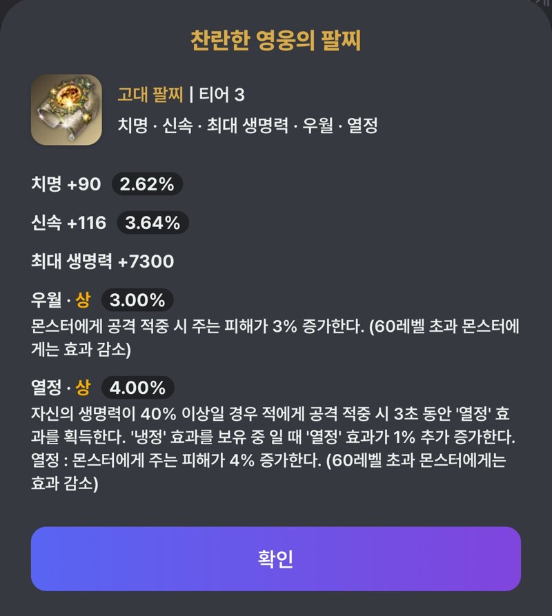 로스트아크 인벤 팔찌 관련 치적 문의 로스트아크 인벤 슬레이어 게시판