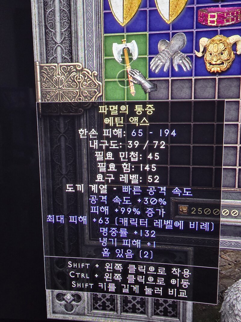 감정좀부탁드립니다 디아블로2 득템and자랑 게시판 디아블로2 인벤