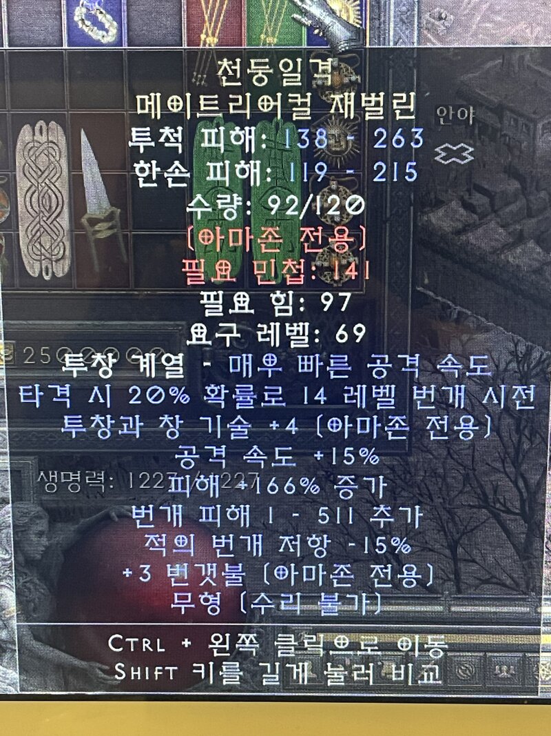 디린이 팔라다뎀 에테신타이탄 시세질문이용 디아블로2 자유 게시판 디아블로2 인벤
