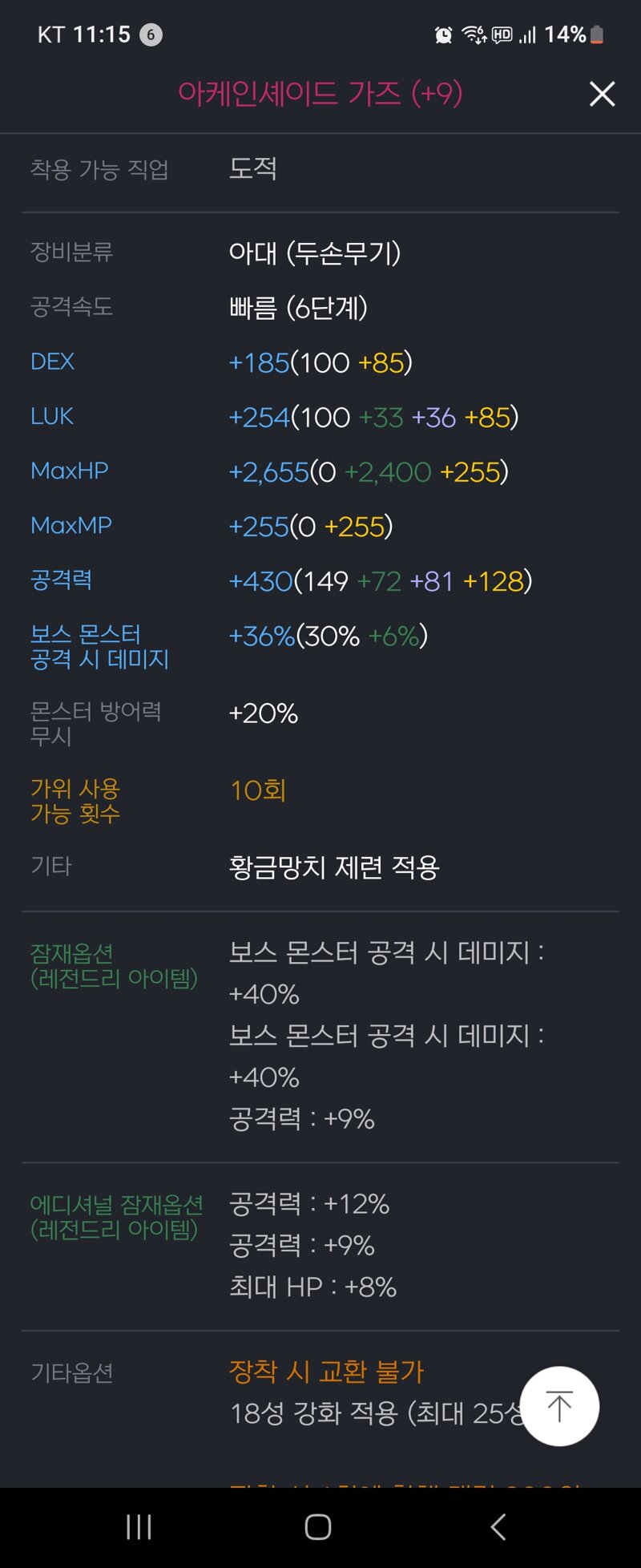 메이플스토리 인벤 무기 보조 직작 완료 메이플스토리 인벤 자유게시판