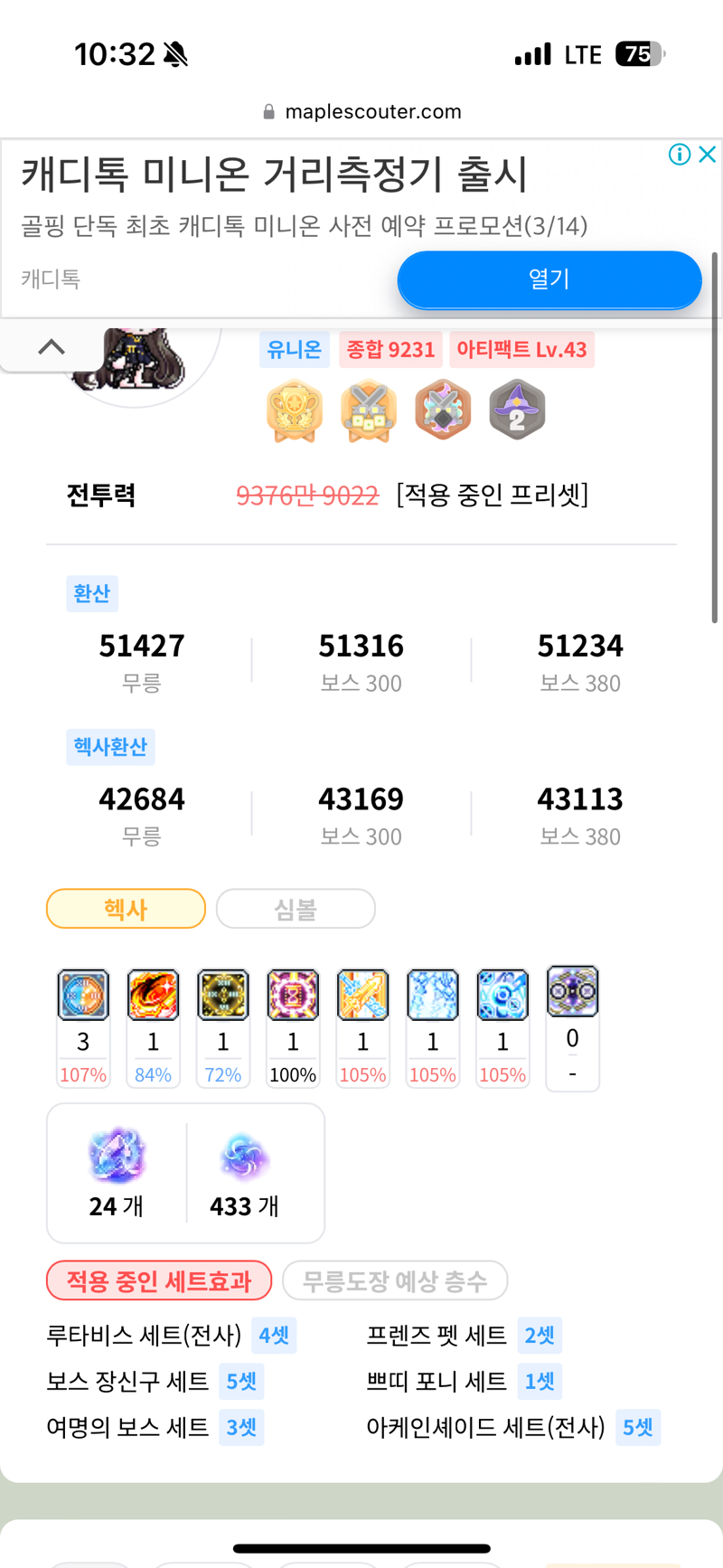 메이플스토리 인벤 헥강 피스만 먼저 올리면 될까여 메이플스토리 인벤 전사 직업게시판