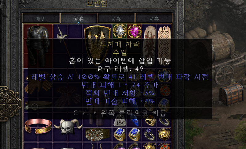 래더 무지개 자락 주얼 시세 질문입니다 디아블로2 자유 게시판 디아블로2 인벤