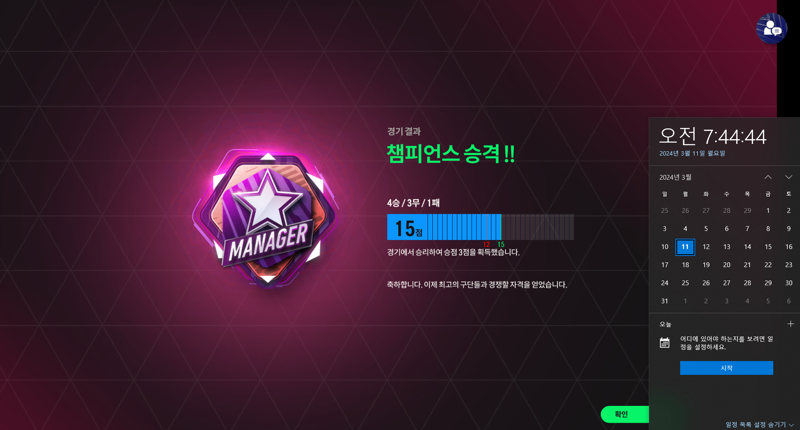 Fc 온라인 인벤 1000억 프랑스 챔피언스 도착 완료 Fc 온라인 인벤 감독모드 게시판