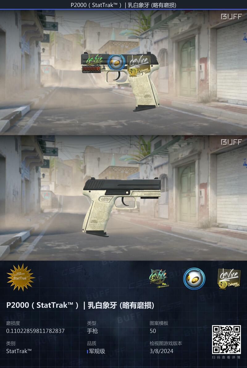 팟벤 엠포 버즈킬스탯 P2000 상아 스탯 팝니다 카스글옵csgo 팟벤