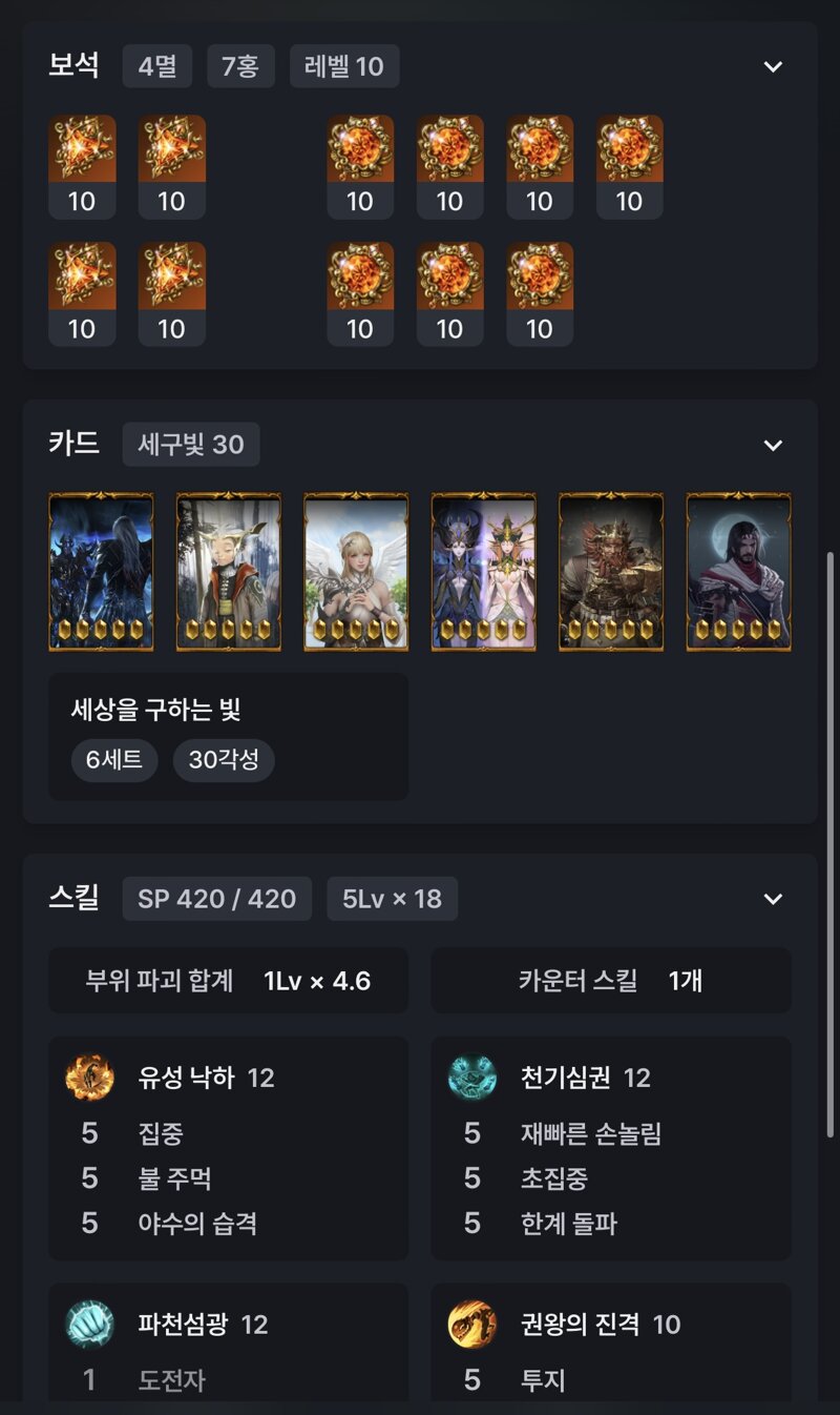 로스트아크 인벤 베히모스 취업 가능할까요 로스트아크 인벤 자유 게시판구