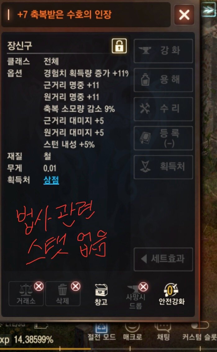 리니지m 커뮤니티 화제 법사를 빼먹은것 같은 증거 Vortex Gaming