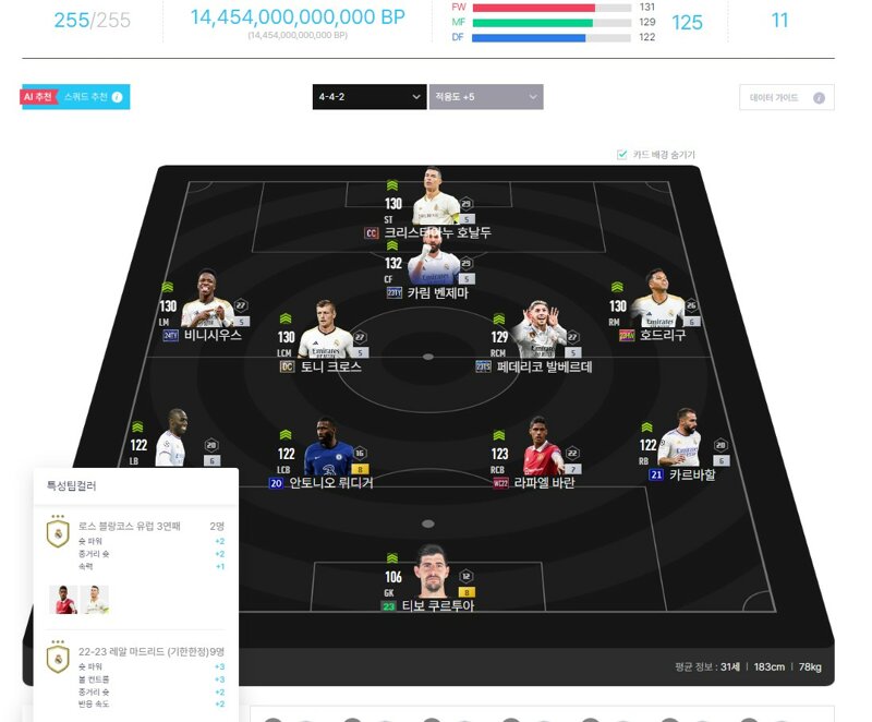 Fc 온라인 인벤 11조 레알 회초리 부탁드립니다 Fc 온라인 인벤 자유게시판