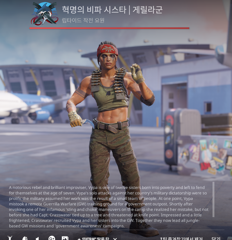 팟벤 게릴라군 T 에이전트 버프 최저 170팝니다 카스글옵csgo 팟벤