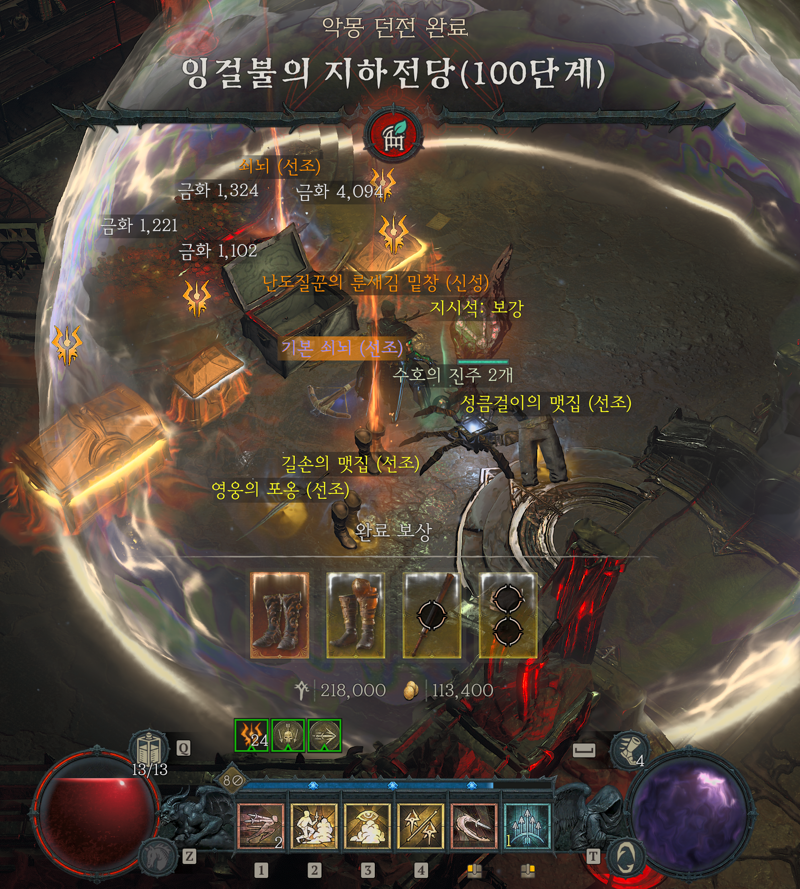 디아블로4 인벤 시즌 3 탄막 도적 짧은 후기 디아블로4 인벤 도적 게시판