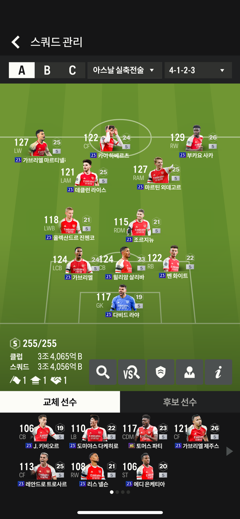 Fc 온라인 인벤 아스날 챔스코인 탔습니다 Fc 온라인 인벤 자유게시판
