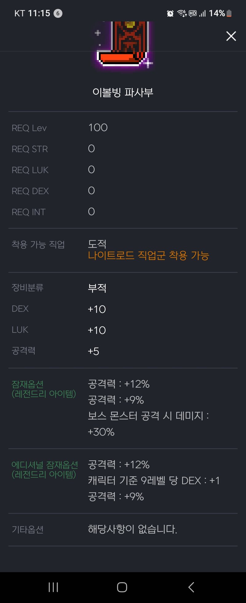 메이플스토리 인벤 둘중에 뭐 써야하나요 메이플스토리 인벤 자유게시판