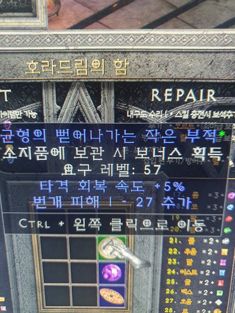 시세가 있을까요 디아블로2 득템and자랑 게시판 디아블로2 인벤