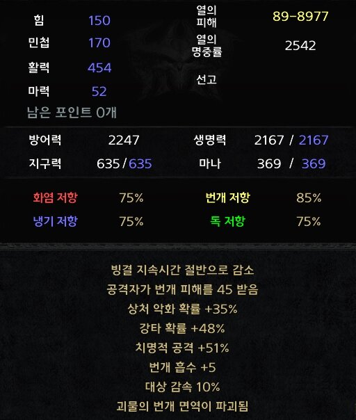드림피스트질딘 올라운드★추가업데이트★ 디아블로2 팁과 공략 모음 디아블로2 인벤
