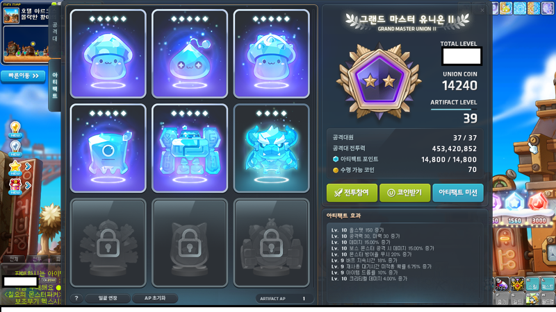 메이플스토리 인벤 투력 4200만 진힐라 메이플스토리 인벤 전사 직업게시판