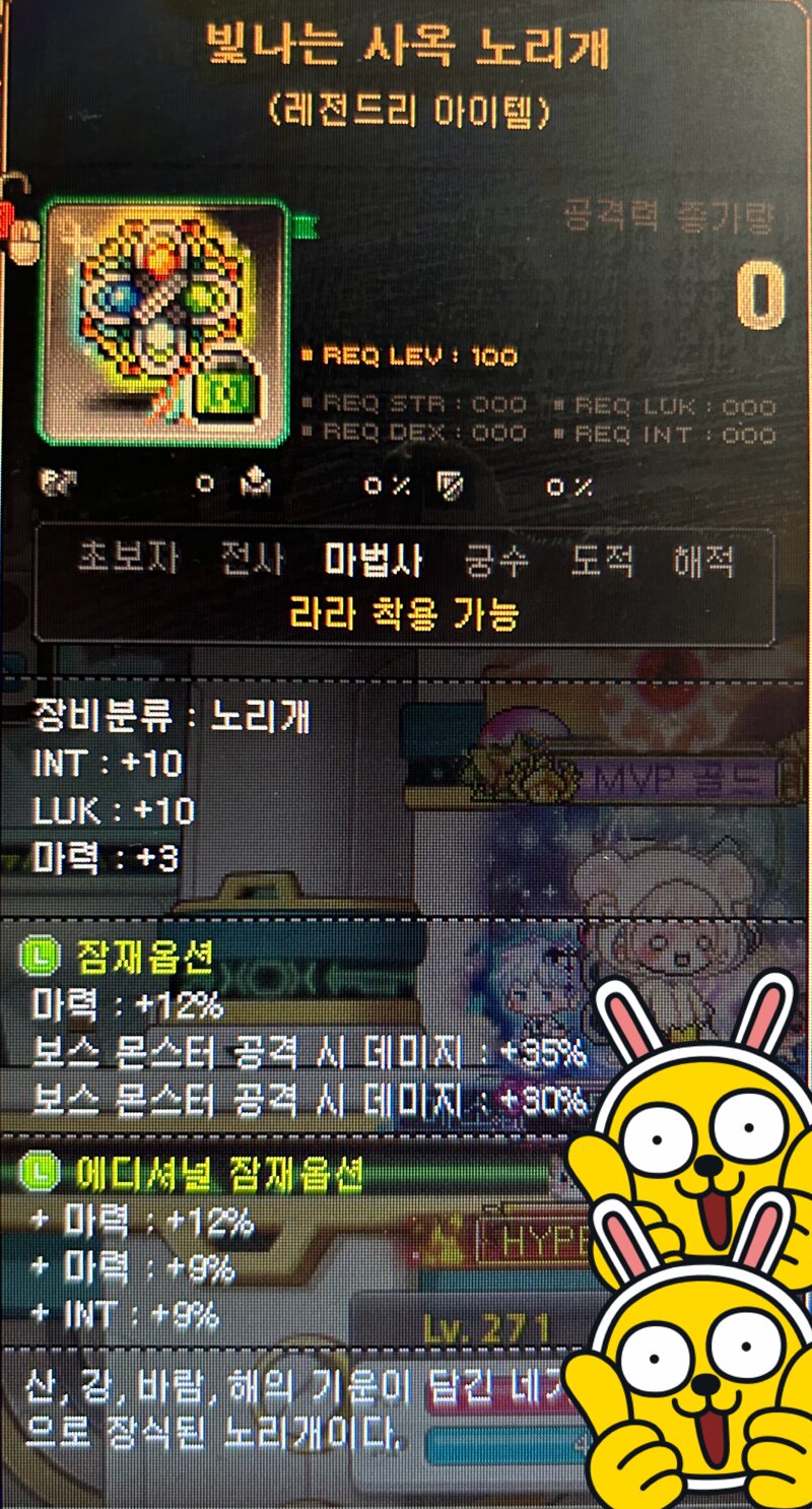 메이플스토리 인벤 라라 보조 드디어 졸업이네요 메이플스토리 인벤 마법사 직업게시판