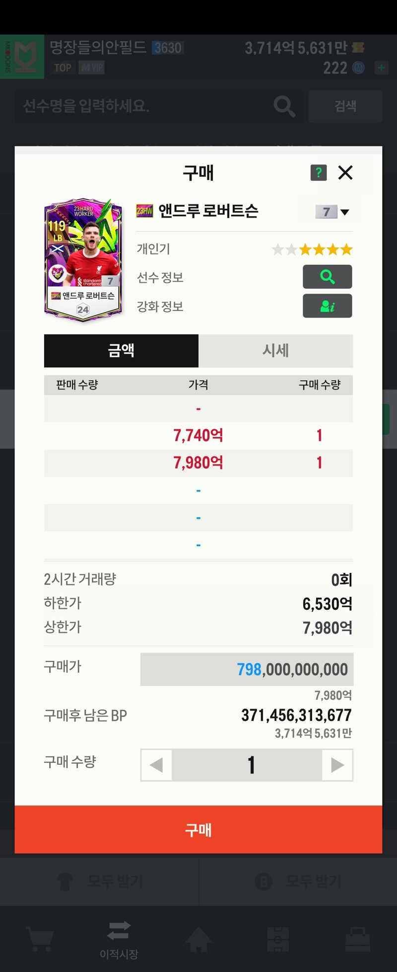 Fc 온라인 인벤 형들 도와줘 Fc 온라인 인벤 자유게시판