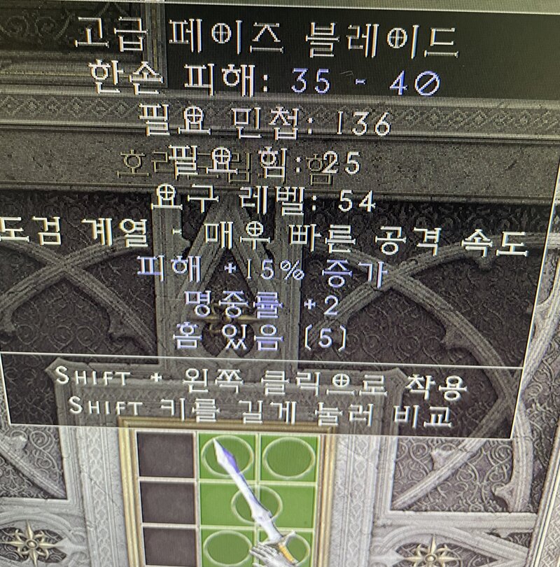 시세 있나요 디아블로2 자유 게시판 디아블로2 인벤