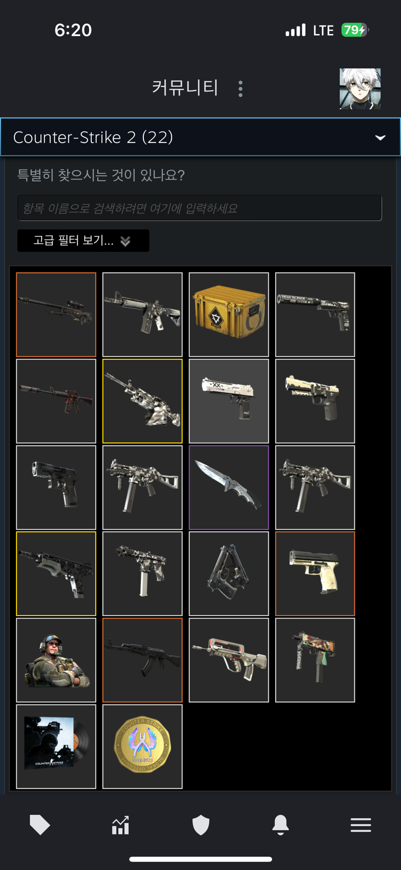 팟벤 보관함 스킨들 팝니다 X170 카스글옵csgo 팟벤