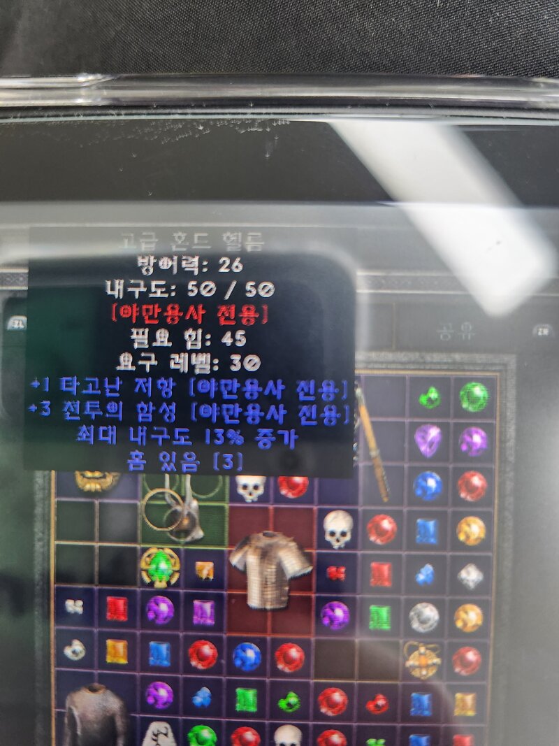 디아초보인데 전투3함성 3소켓헬름 시세있나요 디아블로2 자유 게시판 디아블로2 인벤