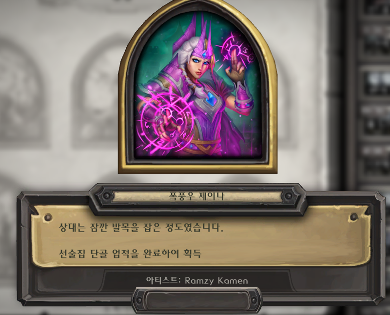 하스스톤 인벤 100레벨and단골 스킨 추가사냥꾼 스킨 왕 크루쉬 판매 예정재판매 스킨들 하스스톤 인벤 유저뉴스