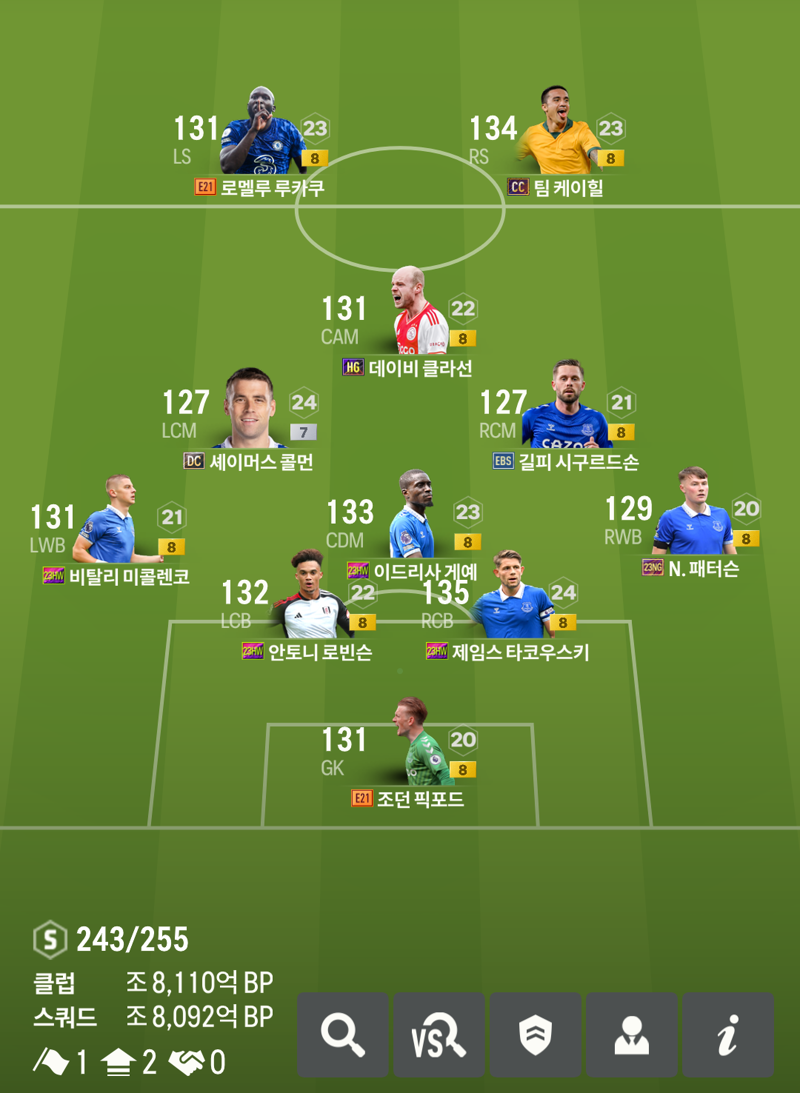 Fc 온라인 인벤 에버튼 스쿼드 Fc 온라인 인벤 자유게시판
